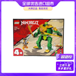 乐高积木拼插_LEGO 乐高 正品71757劳埃德的忍者机甲积木玩具礼物 进口超市 [S]多少钱-什么值得买
