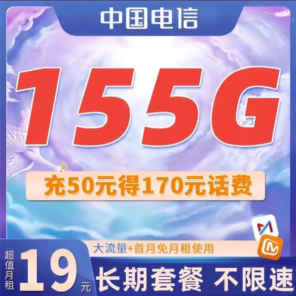 中国电信 广东星卡29元235G+100分钟【报价 价格 评测 怎么样】 -什么值得买