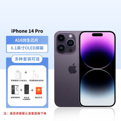 苹果手机_Apple 苹果 iPhone 14 Pro（A2892）A16芯片 5G手机 暗紫色 全网通 256GB 活动专享多少钱-什么值得买