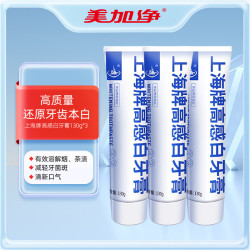 美加净牙膏_maxam 美加净 3支130克上海牌高感白牙膏去烟渍去渍还原牙本白护龈亮白含氟牙膏多少钱-什么值得买