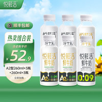 悦鲜活有机鲜牛奶：巴氏杀菌乳的低温奶之选_奶类制品_什么值得买