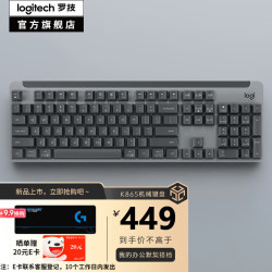 罗技键盘_logitech 罗技 K865 104键 2.4G蓝牙 双模无线机械键盘 石墨黑 TTC红轴 无光多少钱-什么值得买