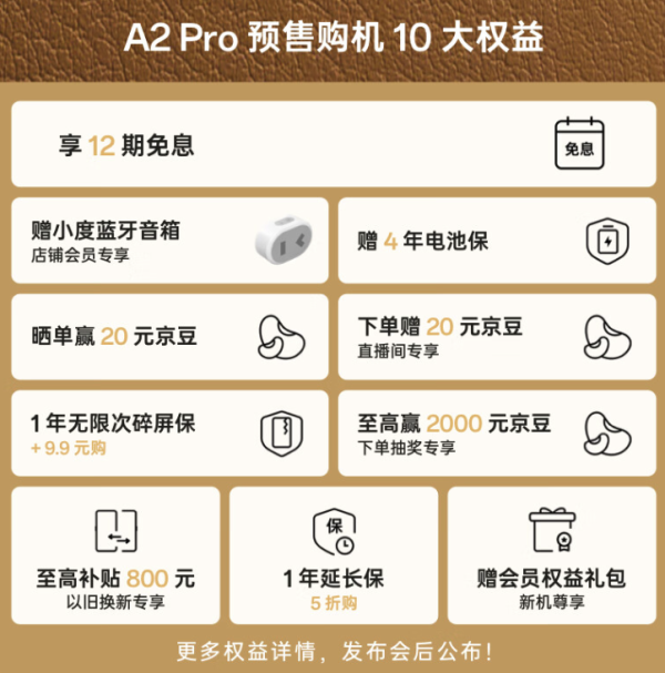 安卓手机_OPPO A2 Pro 新机来袭， 0元预约赢新机！-什么值得买