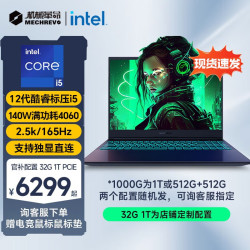 机械革命笔记本电脑_MECHREVO 机械革命 旷世G16 Pro 游戏本笔记本电脑16英寸 旷世G16 12代i5 32G 1TPCIE定制 ...