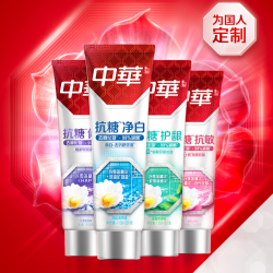 中华牙膏牙膏_中华牙膏 抗糖减菌牙膏 150g*1支多少钱-什么值得买