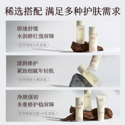 稀物集化妆棉_SHE LOG 稀物集 松茸菌菇水乳套装补水保湿化妆品套装水100ml+乳100ml多少钱-什么值得买