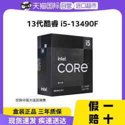 【省74.95元】英特尔CPU_intel 英特尔 酷睿i5-13490F盒装CPU 华硕B760主板U套装多少钱-什么值得买