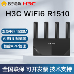 新华三路由器_H3C 新华三 家用路由器R1510无线WIFI6高速穿墙信号放大1500M学生宿舍电竞稳定 2578多少钱-什么值得买