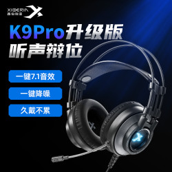 【省25元】西伯利亚耳机_XIBERIA 西伯利亚 k9pro电脑耳机头戴式电竞游戏有线带麦克风台式耳麦专用多少钱-什么值得买