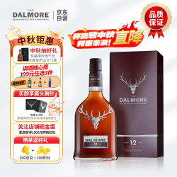 【省30元】大摩洋酒_THE DALMORE 大摩 达尔摩 12年 单一麦芽 苏格兰威士忌 40%vol 700ml多少钱-什么值得买