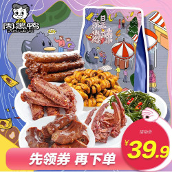 周黑鸭预制菜_ZHOU HEI YA 周黑鸭 ZHOUHEIYA） 真空 就是嗨辣大礼包510g 零食礼包 卤味小吃 武汉特产多少钱-什么值得买