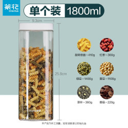 茶花保鲜罐_CHAHUA 茶花 大号储物罐1800ml多少钱-什么值得买