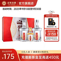 迎驾洞藏9 旗舰版 52度520ml*2瓶 礼盒_白酒_什么值得买