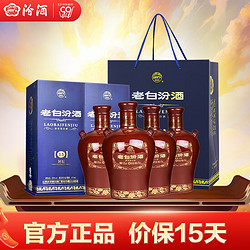 【省322元】汾酒白酒_汾酒 老白汾酒 53度 封坛15 475ml*4瓶 清香型白酒 带2个礼袋多少钱-什么值得买