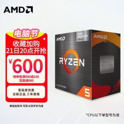 【省270元】AMDCPU_AMD 锐龙R5/R7 5600G核显 CPU处理器 R5 5600G多少钱-什么值得买