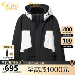 【省702.45元】卡宾男士羽绒服_Cabbeen 卡宾 90鸭绒羽绒服 山系户外防风外套多少钱-什么值得买