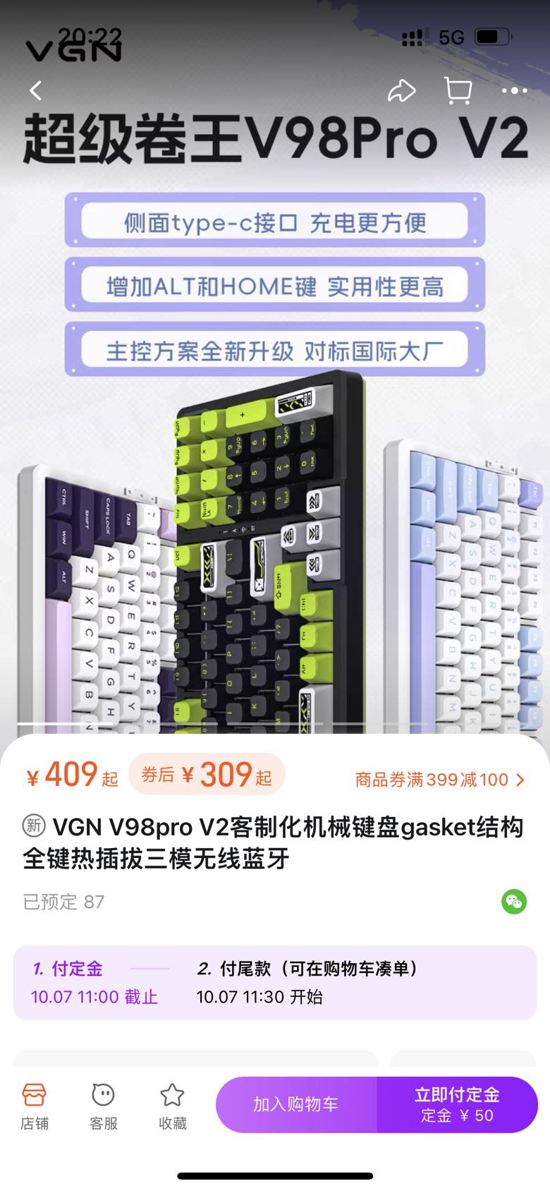 【省100元】VGN键盘_VGN V98pro V2 三模机械键盘 99键 蒸汽波轴Pro多少钱-什么值得买