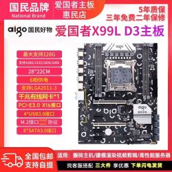 爱国者台式机_aigo 爱国者 X99L DDR3全新主板 LGA2011针 千兆网卡 双PCI-E大板多少钱-什么值得买