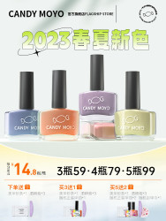 Candy Moyo美甲产品_Candy Moyo CandyMoyo春夏指甲油免烤持久快干2023新款显白冰透色水性美甲64多少钱-什么值得买