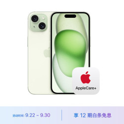 苹果手机_Apple 苹果 iPhone 15 (A3092) 128GB 绿色 支持移动联通电信5G 双卡双待手机多少钱-什么值得买