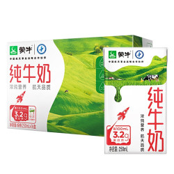 【省123元】蒙牛牛奶_MENGNIU 蒙牛 纯牛奶 250ml*16盒*2提多少钱-什么值得买