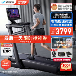 【省101元】麦瑞克运动器材_MERACH 麦瑞克 跑步机家庭用高端智能健身房运动器材折叠走步机幻影X7 MR-T01多少钱-什么值得买