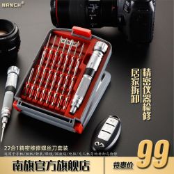 南旗五金工具_NANCH 南旗 22合1螺丝刀套组+磁性定位板 S2钢款多少钱-什么值得买