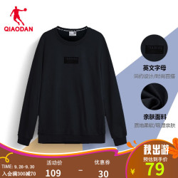 【省30元】乔丹运动卫衣_QIAODAN 乔丹 官方旗舰卫衣男套头卫衣新品长款针织时尚运动服长袖上衣男生潮外套 黑色 190/3XL多少钱-什么值得买