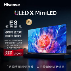 【省635元】海信液晶电视_Hisense 海信 电视E8 75E8K 75英寸 液晶智能平板电视机多少钱-什么值得买