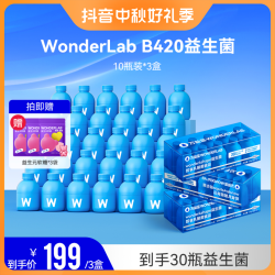 功能营养_万益蓝WonderLab浅蓝瓶B420复合益生菌粉益生元膳食多少钱-什么值得买
