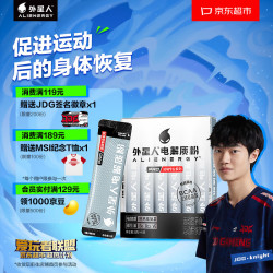 外星人饮料_ALIENWARE 外星人 电解质粉冲剂 PRO运动专业运动食品固体饮料含维生素 盒装8g*6袋多少钱-什么值得买