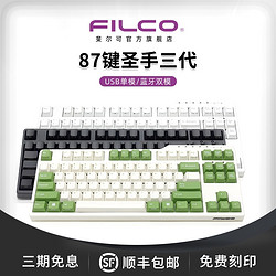 斐尔可键盘_FILCO 斐尔可 新产品|FILCO机械键盘斐尔可87圣手三代忍者cherry红青粉茶轴多少钱-什么值得买
