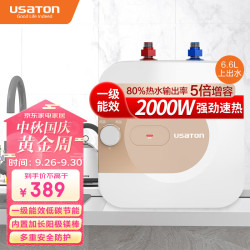 【省30元】阿诗丹顿热水器_USATON 阿诗丹顿 6.6升小厨宝速热式厨房储水式电热水器迷你一级能效2000W上出水KX66-6J20S多少钱-什么值得买