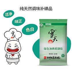 【省68.5元】雪天食盐_xuetian 雪天 加碘精制盐深井井矿食盐细盐260g*36包食用盐家用批发多少钱-什么值得买