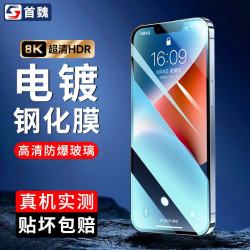 其他品牌贴膜_苹果14/13/13Pro钢化膜 电镀高清防指纹 1片装多少钱-什么值得买