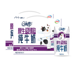 伊利牛奶_yili 伊利 QQ星DHA纯牛奶/A2β酪蛋白/健固型牛奶整箱9月多少钱-什么值得买