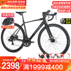 【省450元】喜德盛公路车_XDS 喜德盛 RT280爬坡公路自行车 曜石黑/灰 520MM多少钱-什么值得买