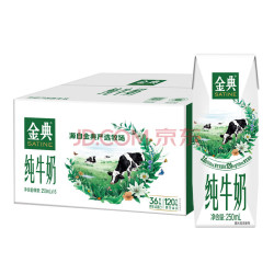 【省24元】伊利全脂牛奶_yili 伊利 金典纯牛奶250ml*16盒/箱 3.6g乳蛋白 早餐伴侣多少钱-什么值得买