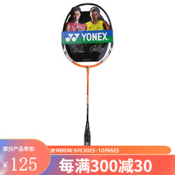 【省30元】尤尼克斯羽毛球具_YONEX 尤尼克斯 羽毛球拍男女进攻防守初级入门拍已穿原厂线儿童青少年yy 传奇系列MP2-橙（005色）单支 ...