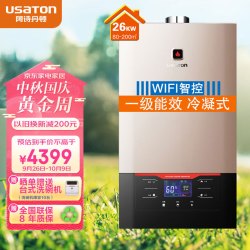 阿诗丹顿热水器_USATON 阿诗丹顿 一级能效冷凝式燃气壁挂炉 26KW 采暖炉地暖洗澡一机两用 WIFI智控 LL1PBD26-L2615SG多少钱-什么值得买