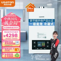阿诗丹顿热水器_USATON 阿诗丹顿 一级能效 冷凝机 燃气壁挂炉天然气地暖锅炉采暖燃气热水器LL1PBD24-L2414S多少钱-什么值得买