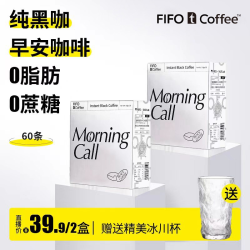 啡否咖啡_FIFO coffee 啡否 fifo啡否 纯黑咖啡0蔗糖0脂肪小T早安醇厚香浓即溶咖啡粉30条美式多少钱-什么值得买