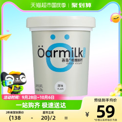 Oarmilk奶类制品_Oarmilk 吾岛希腊酸奶原味720g大桶装高蛋白低温早餐营养酸奶多少钱-什么值得买