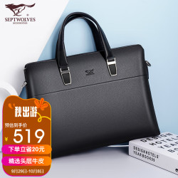 七匹狼商务公文包_SEPTWOLVES 七匹狼 公文包真皮男士商务头层牛皮斜挎出差笔记本电脑包旅行背包多少钱-什么值得买