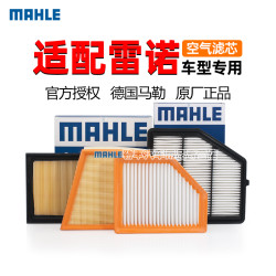 马勒滤清器_MAHLE 马勒 适配雷诺ESPACE空气滤芯 1.8T 空滤空气滤芯马勒滤清器小保养配件多少钱-什么值得买