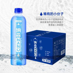 其他品牌水_纳淼小分子团山泉水520ml*15瓶整箱饮用天然水非矿泉水会议专用水多少钱-什么值得买