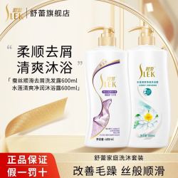 舒蕾洗发产品_SLEK 舒蕾 蚕丝600ml+水莲沐浴露600ml多少钱-什么值得买