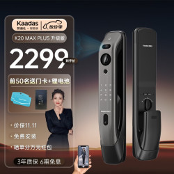 【省300元】凯迪仕家用五金_kaadas 凯迪仕 K20 Max Plus 智能电子锁 太空灰多少钱-什么值得买