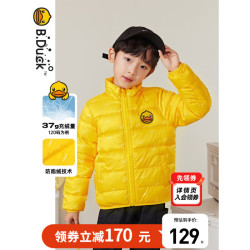 【省220元】B.Duck男童装_B.Duck 小黄鸭儿童轻薄短款羽绒服多少钱-什么值得买