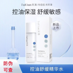 【省40元】芙清精华液_FulQun 芙清 控油舒缓精华水150ml多少钱-什么值得买